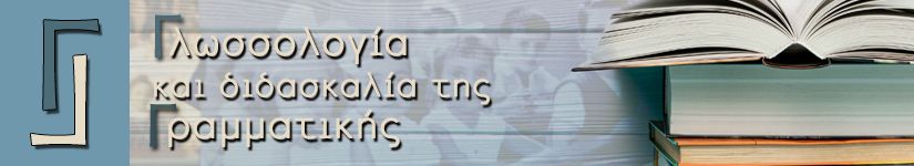 Το Εργαστήριο